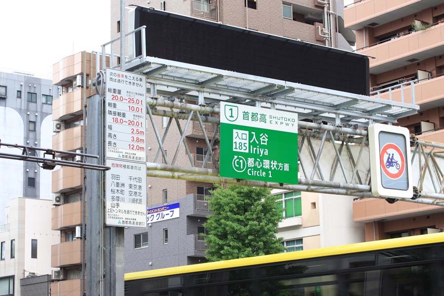 SHUTOKO? SHUTO EXPWY? SHUTOKO EXPWY?: 心の中の道路
